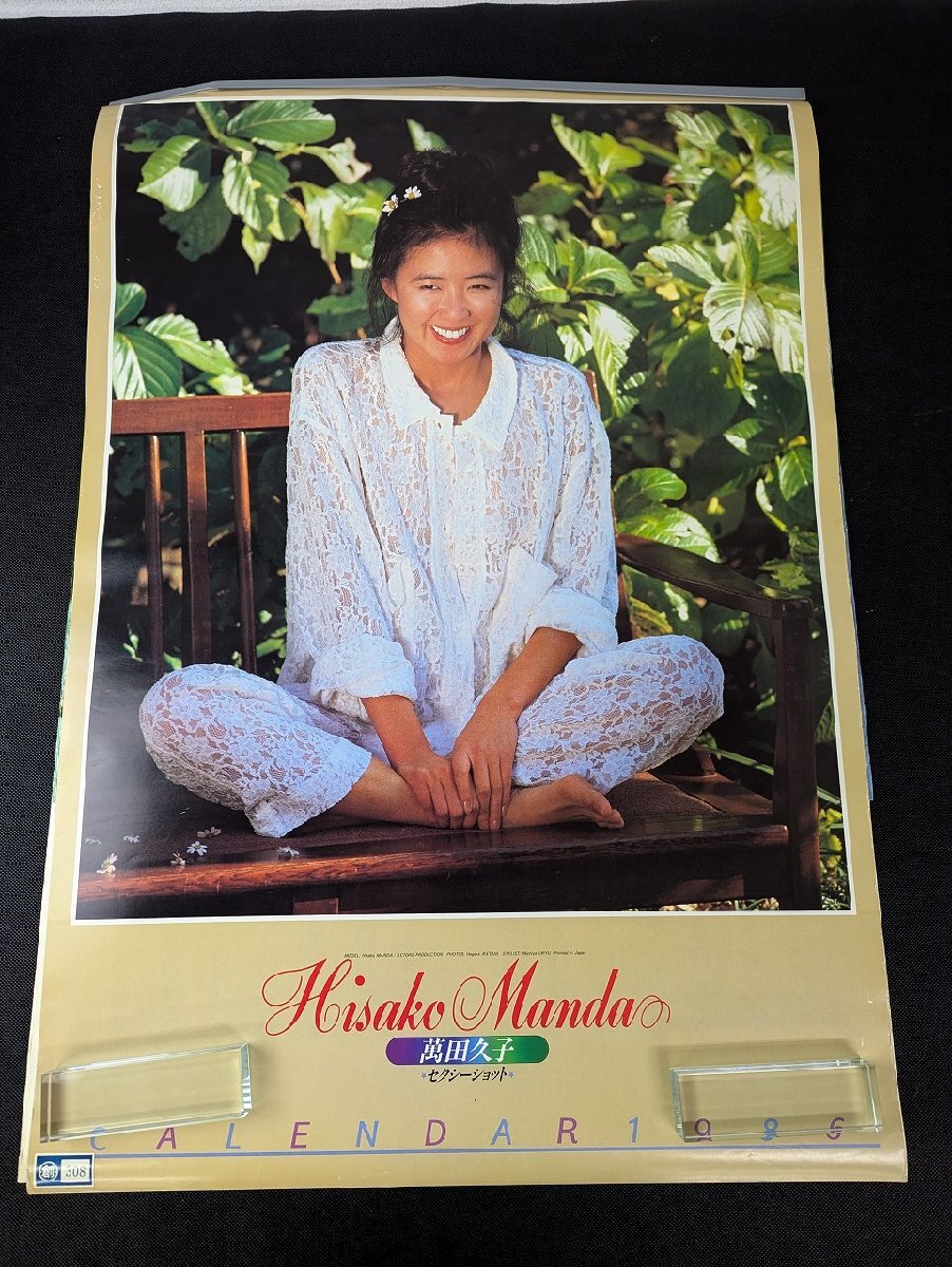 Yahoo!オークション - 長 M045/B2判女優カレンダー/【1986年 萬田久子 ...