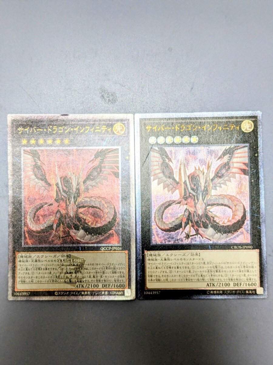 Yahoo!オークション - 遊戯王』 QCCP-JP026 25thシークレット サイバー...