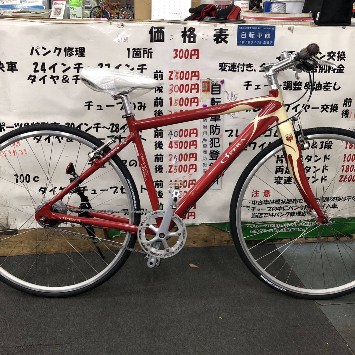 Yahoo!オークション - OPERAクロスバイク