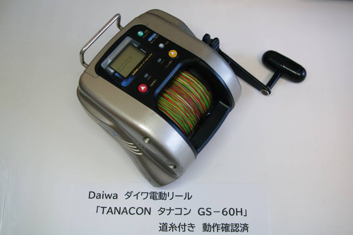 Yahoo!オークション - DAIWA ダイワ TANACOM GS-60H 電動リール フィッ...