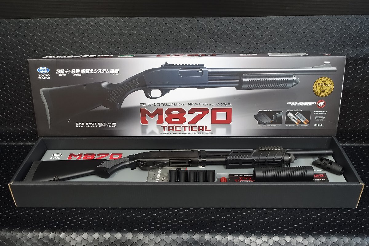 Yahoo!オークション - マルイ M870 カスタム ガスショットガン