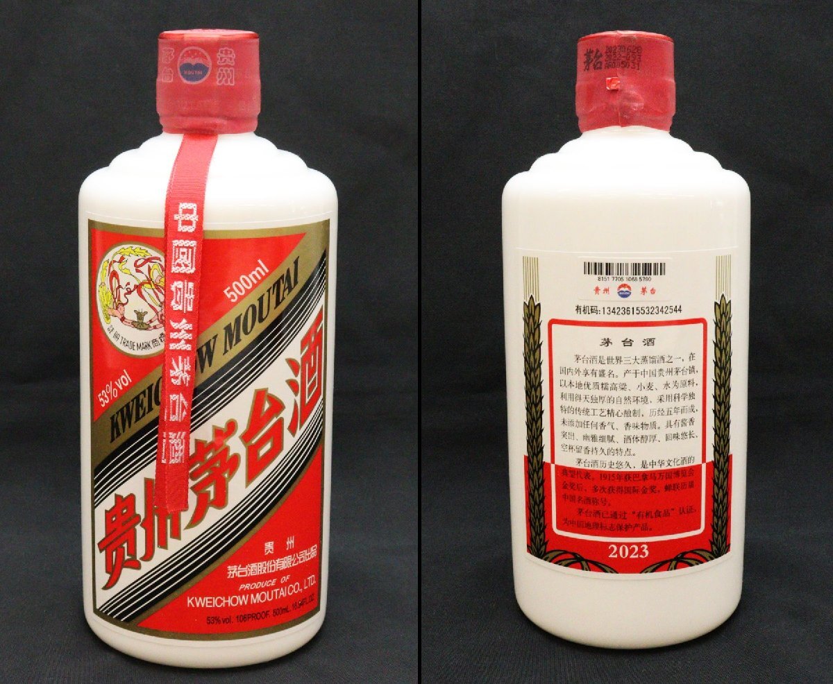貴州茅台酒 マオタイ酒 天女ラベル 2023 53％ 500ml 964g 箱 ミニグラス付き 古酒 中国 KWEICHOW MOUTAI おたからや K-B13766(紹興酒、老酒)｜売買さ ...