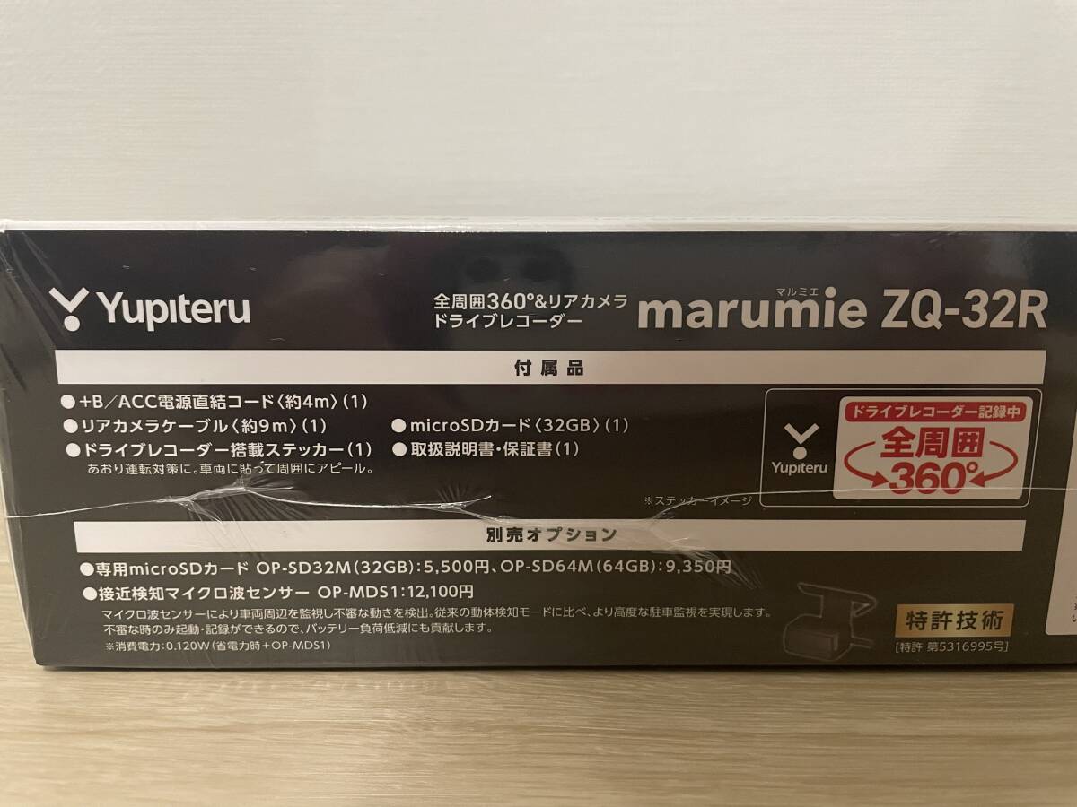 Yahoo!オークション - ユピテル 全周囲360°&リアカメラドライブレコ...
