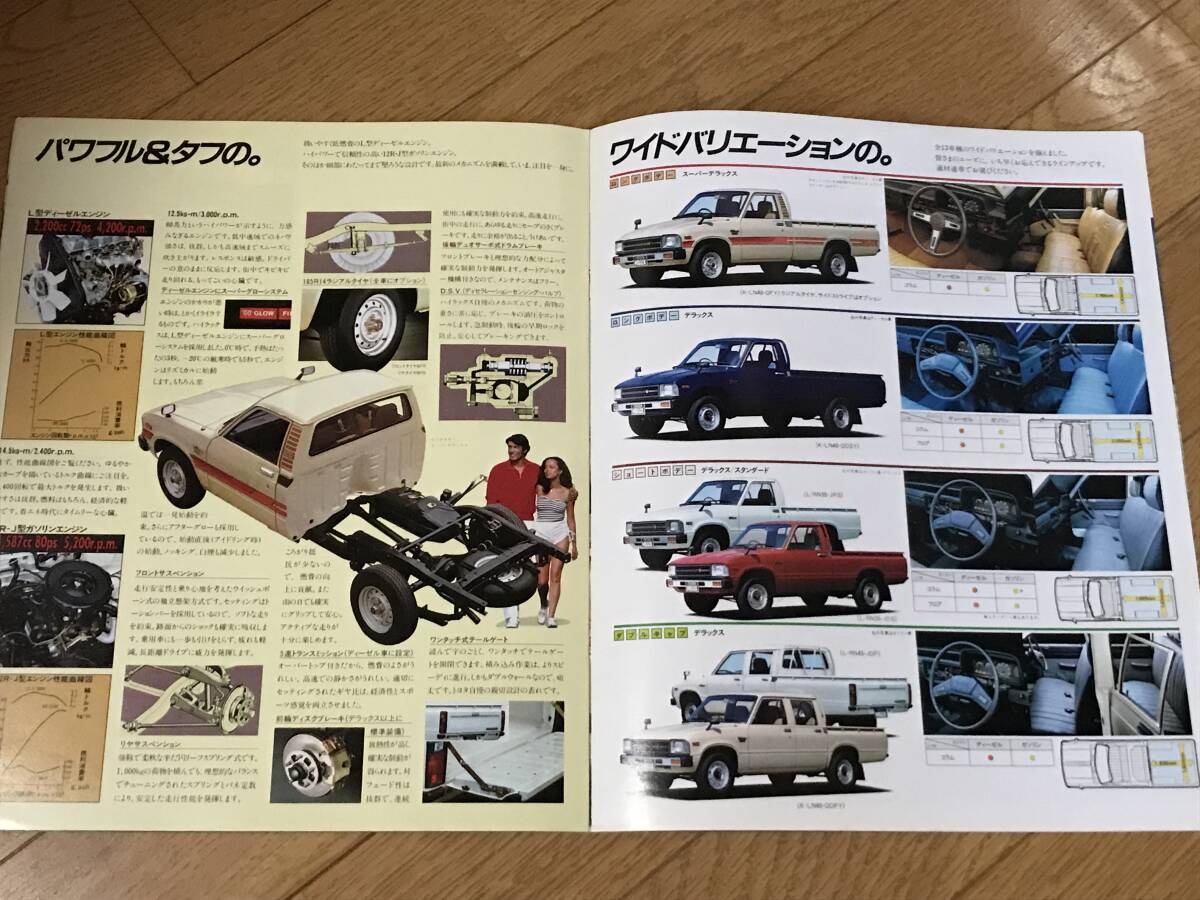 Yahoo!オークション - O02-72/ カタログ トヨタ ハイラックス 1982年 ...