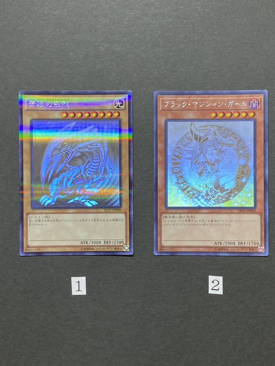 Yahoo!オークション - 遊戯王 青眼の白龍 20AP-JP000 ブラックマジシャ...