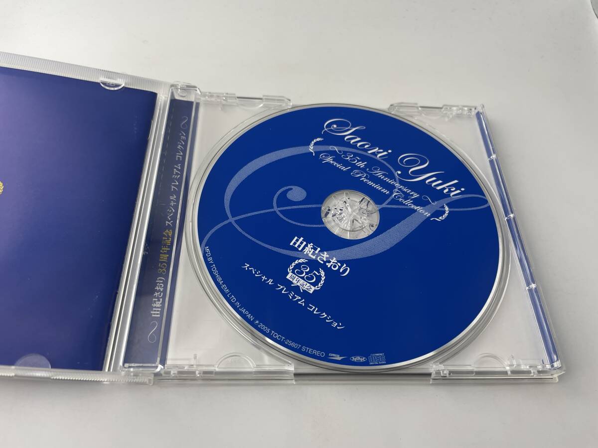 Yahoo!オークション - 由紀さおり 35周年記念 スペシャルミレニアムコ...