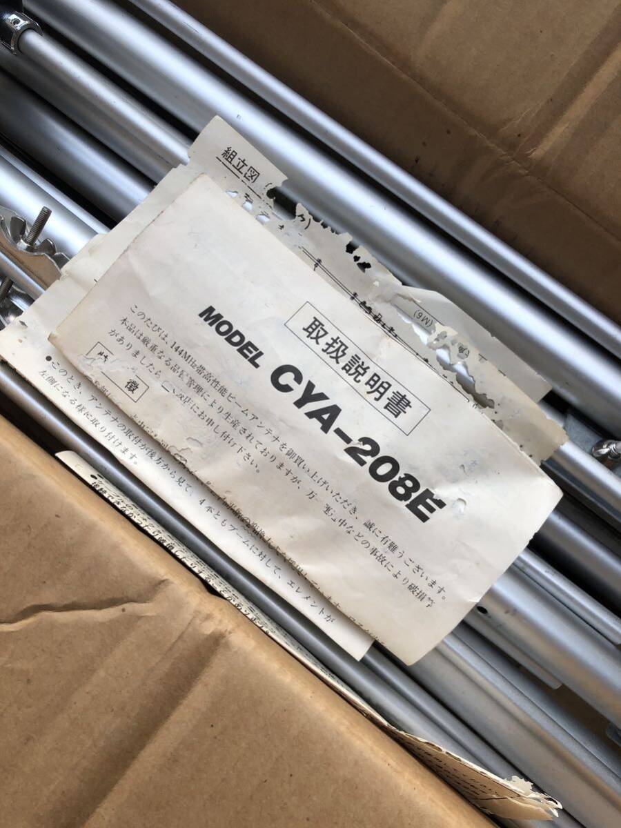 Yahoo!オークション - 144MHz 8エレ八木 スタック アンテナ CYA-S208E ...