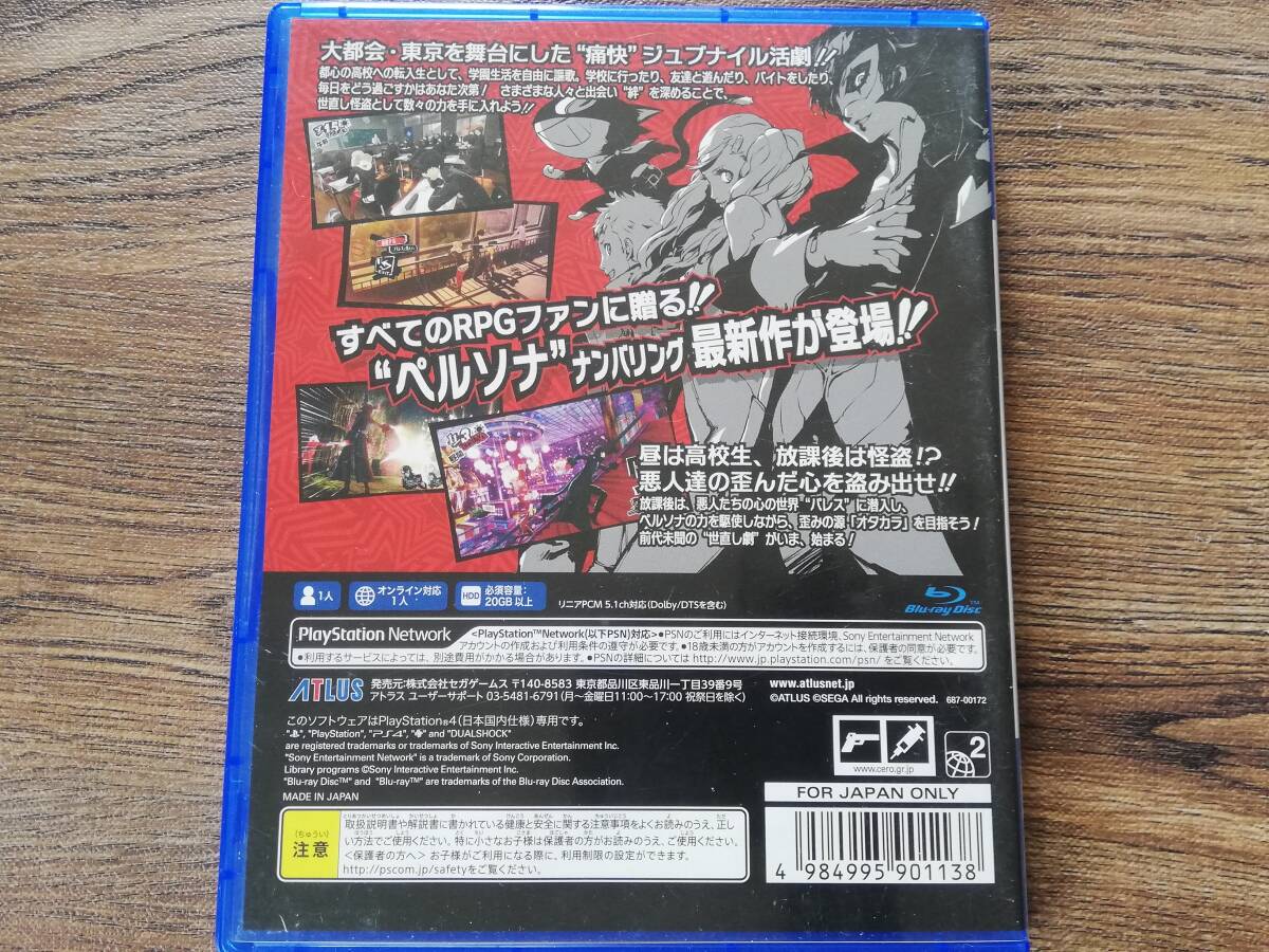 Yahoo!オークション - ペルソナ5（PERSONA5） / P5 / ジュブナイルRPG...