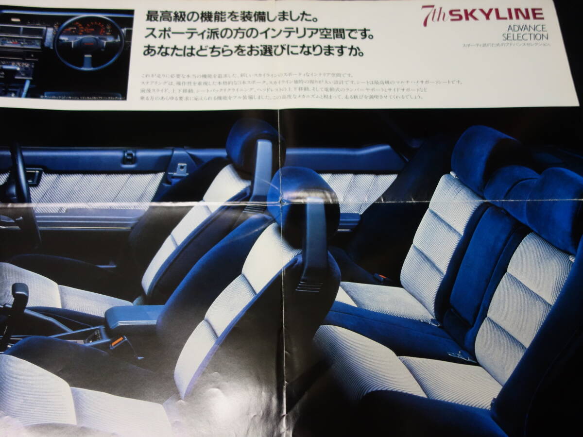 Yahoo!オークション - 【1987年】日産 7th スカイライン R31型 前期型 ...