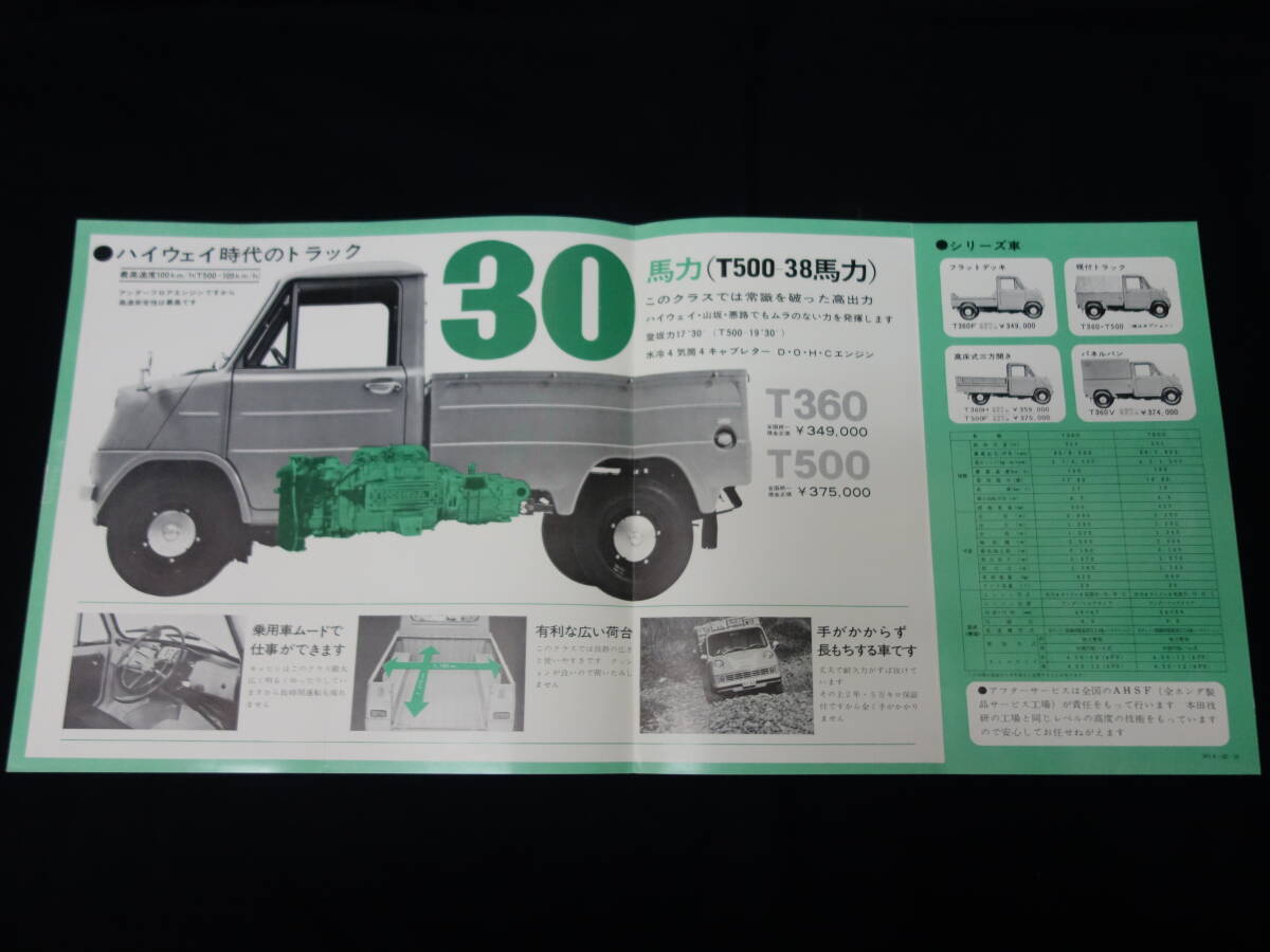 昭和40年 ホンダ T360 / T500 軽トラック 専用 カタログ / 本田技研工業㈱ 当時もの(ホンダ)｜売買されたオークション情報、yahooの商品情報をアーカイブ公開 ...