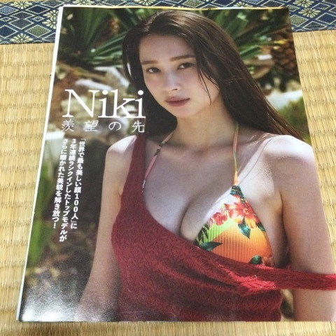 Yahoo!オークション - Niki 2P FLASH 2024年10月8日号