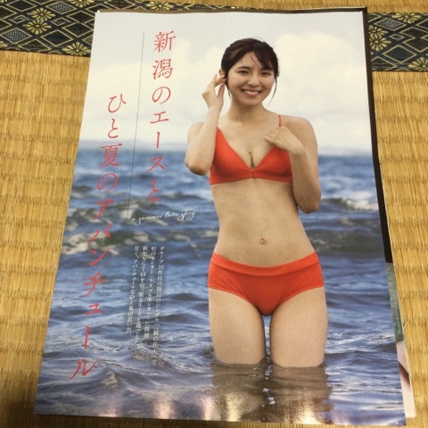 Yahoo!オークション - 【切り抜き・1P抜けあり】大塚七海 NGT48 6P 週...