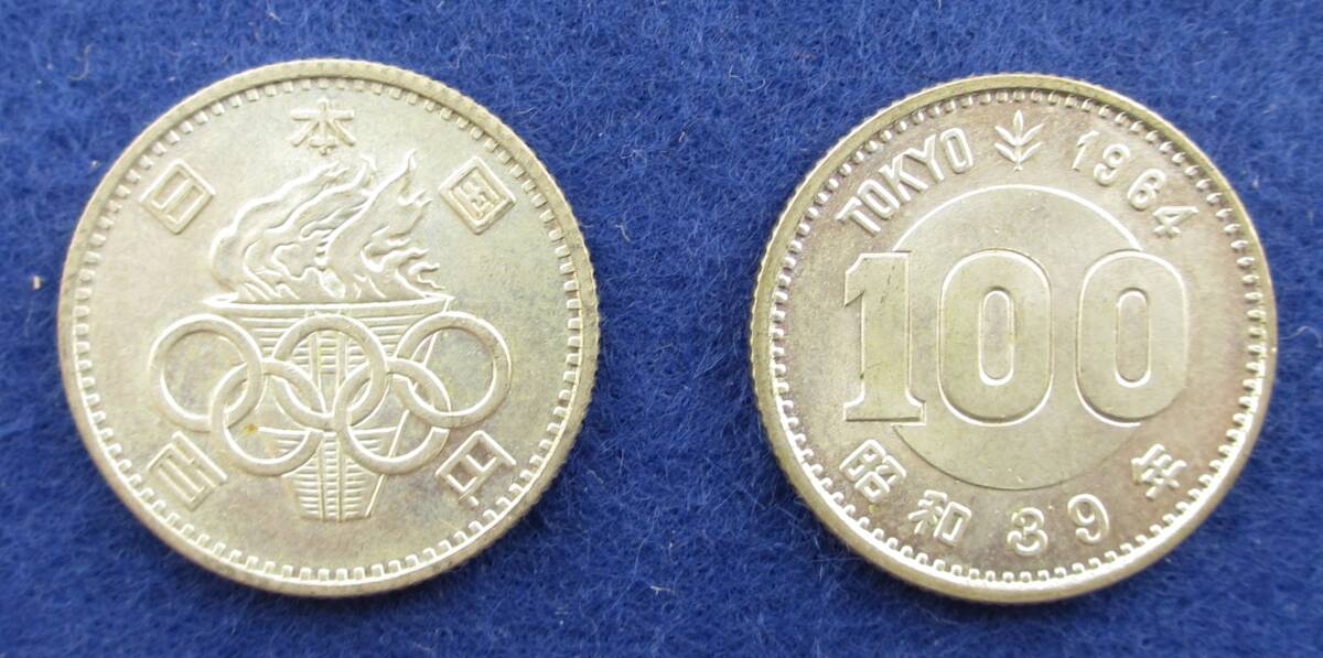 Yahoo!オークション - 旧100円硬貨 10枚（東京五輪）・古紙幣 日本銀...