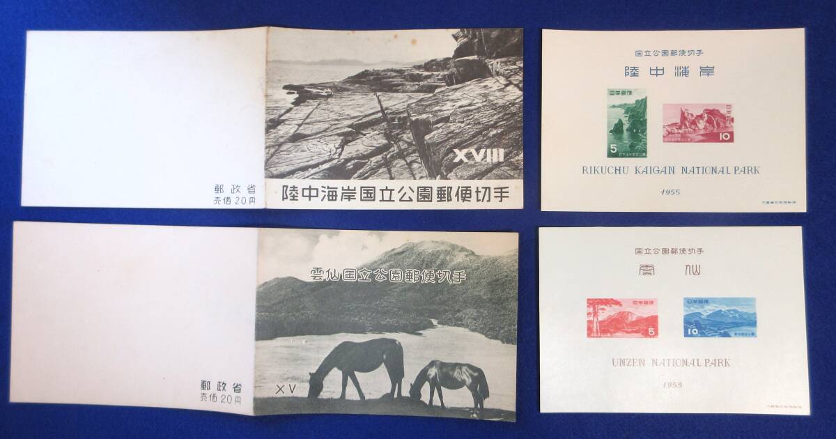Yahoo!オークション - 国立公園切手 小型シート タトウ付き 7種セット...