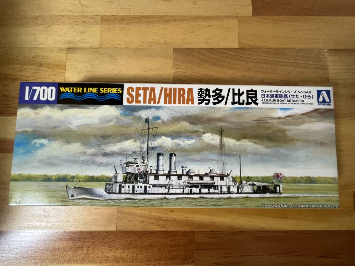 Yahoo!オークション - アオシマ 1/700 546 勢多/比良