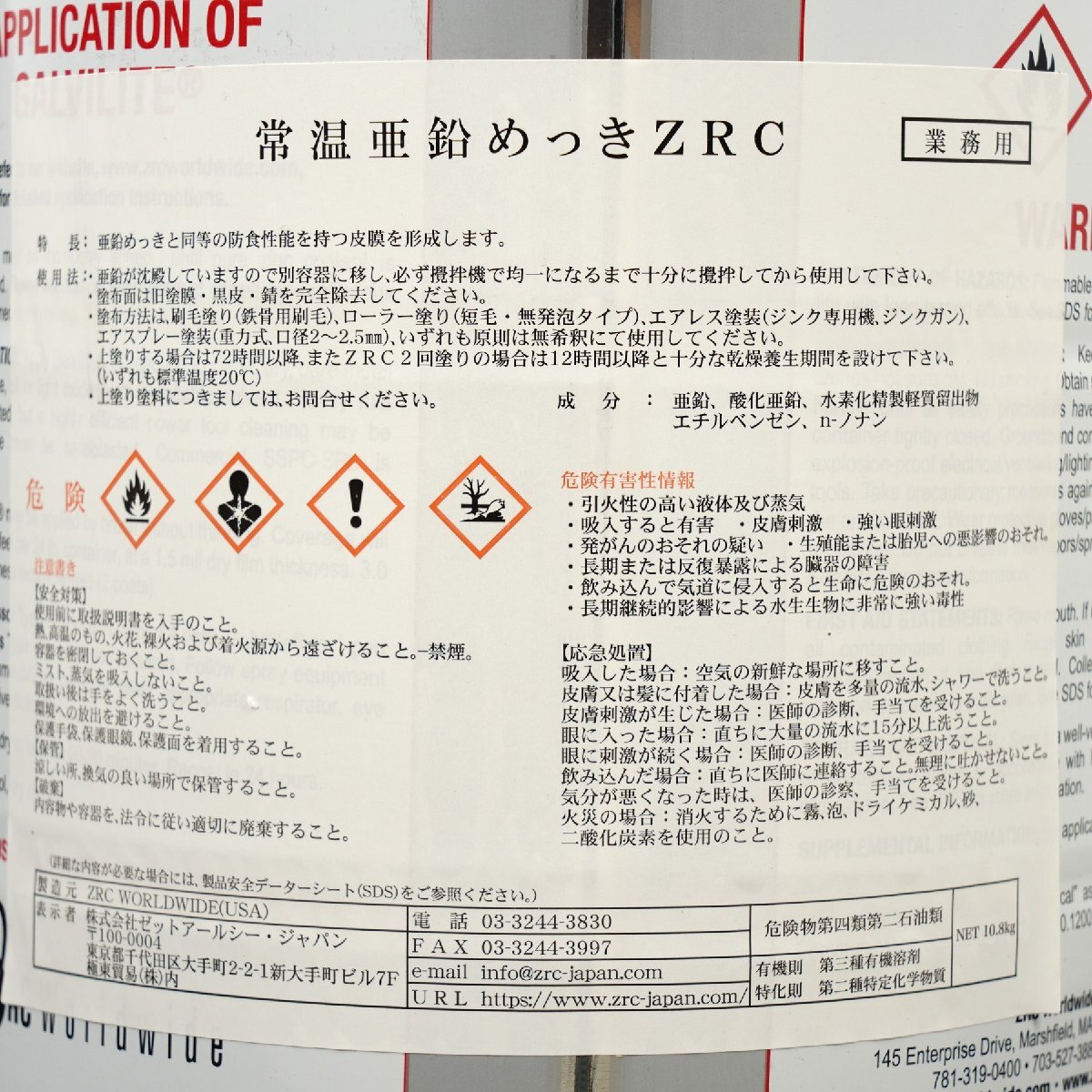 Yahoo!オークション - ZRC 常温亜鉛めっき 24LBS (10.886kg) [K5685]