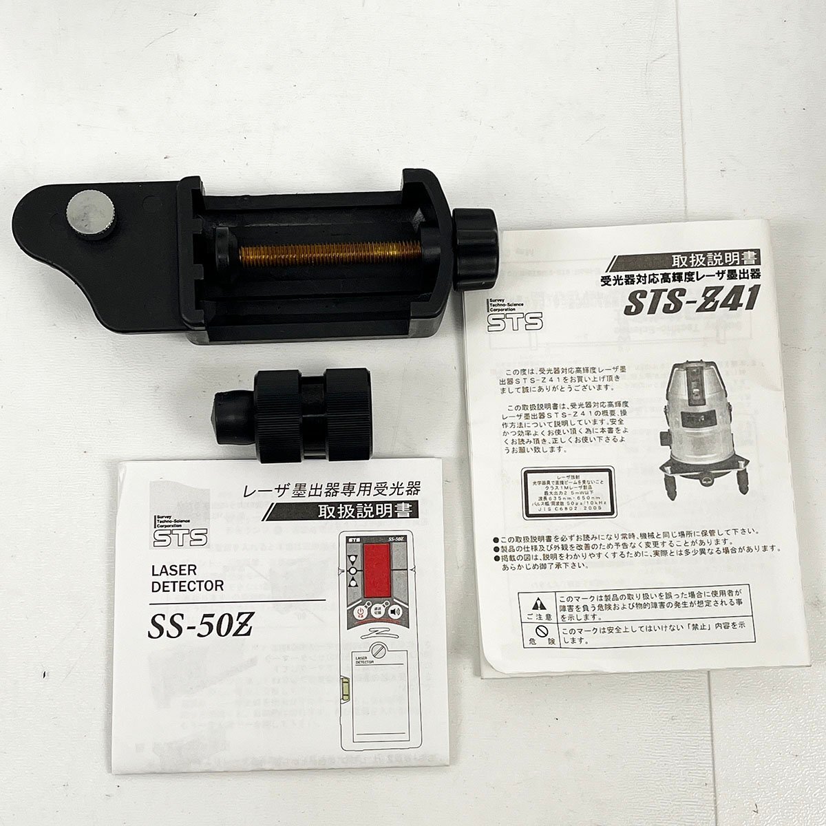 Yahoo!オークション - 【ジャンク品】STS レーザー墨出し器 STS-Z41 受...