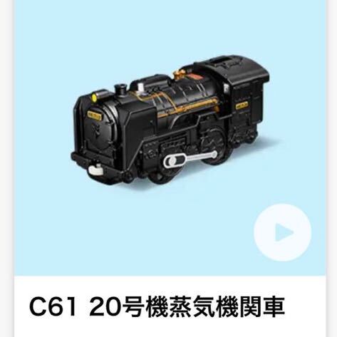 Yahoo!オークション - マクドナルド ハッピーセット プラレール C61 20...