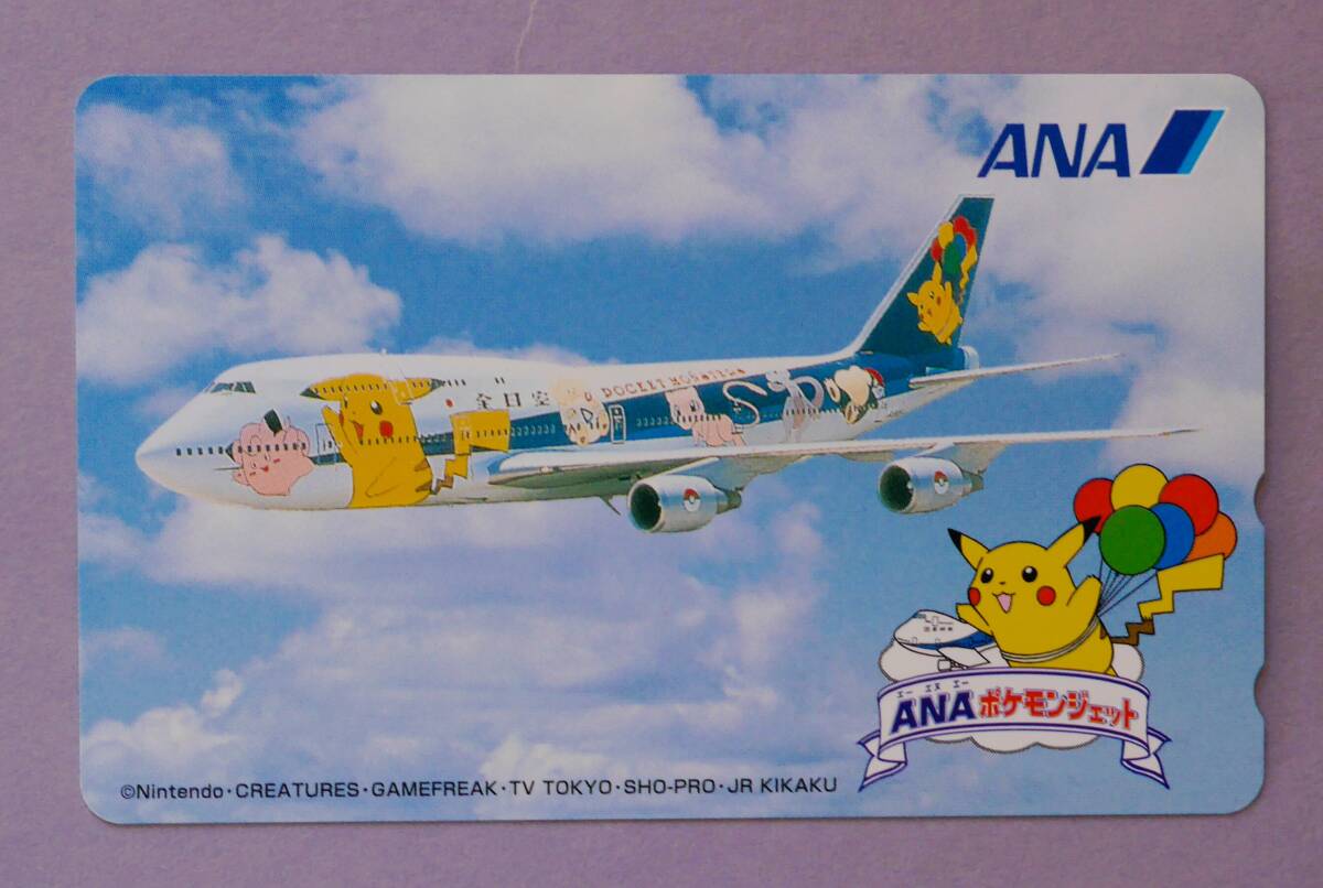 Yahoo!オークション - ANA《ポケモンジェット1998》非売品《未使用》...