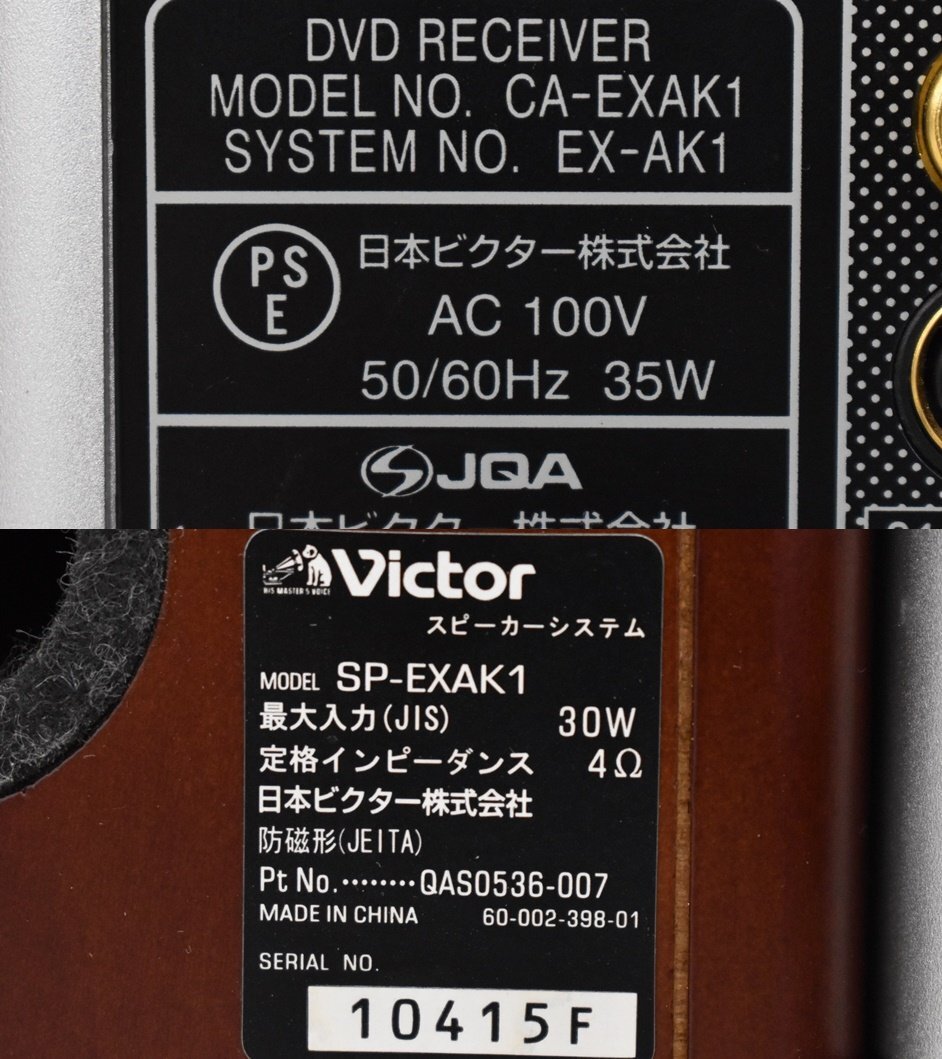 Yahoo!オークション - 7719 中古品 Victor SP-EXAK1/EX-AK1 ビクター ...