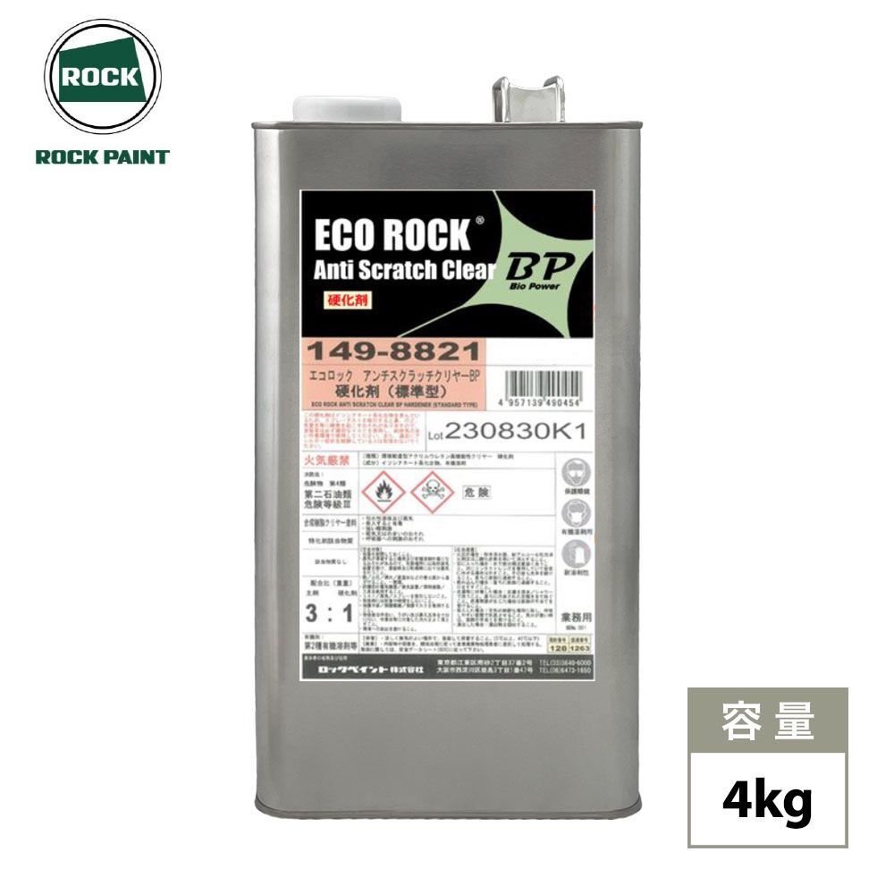 Yahoo!オークション - エコロック アンチスクラッチクリヤーBP 硬化剤 ...