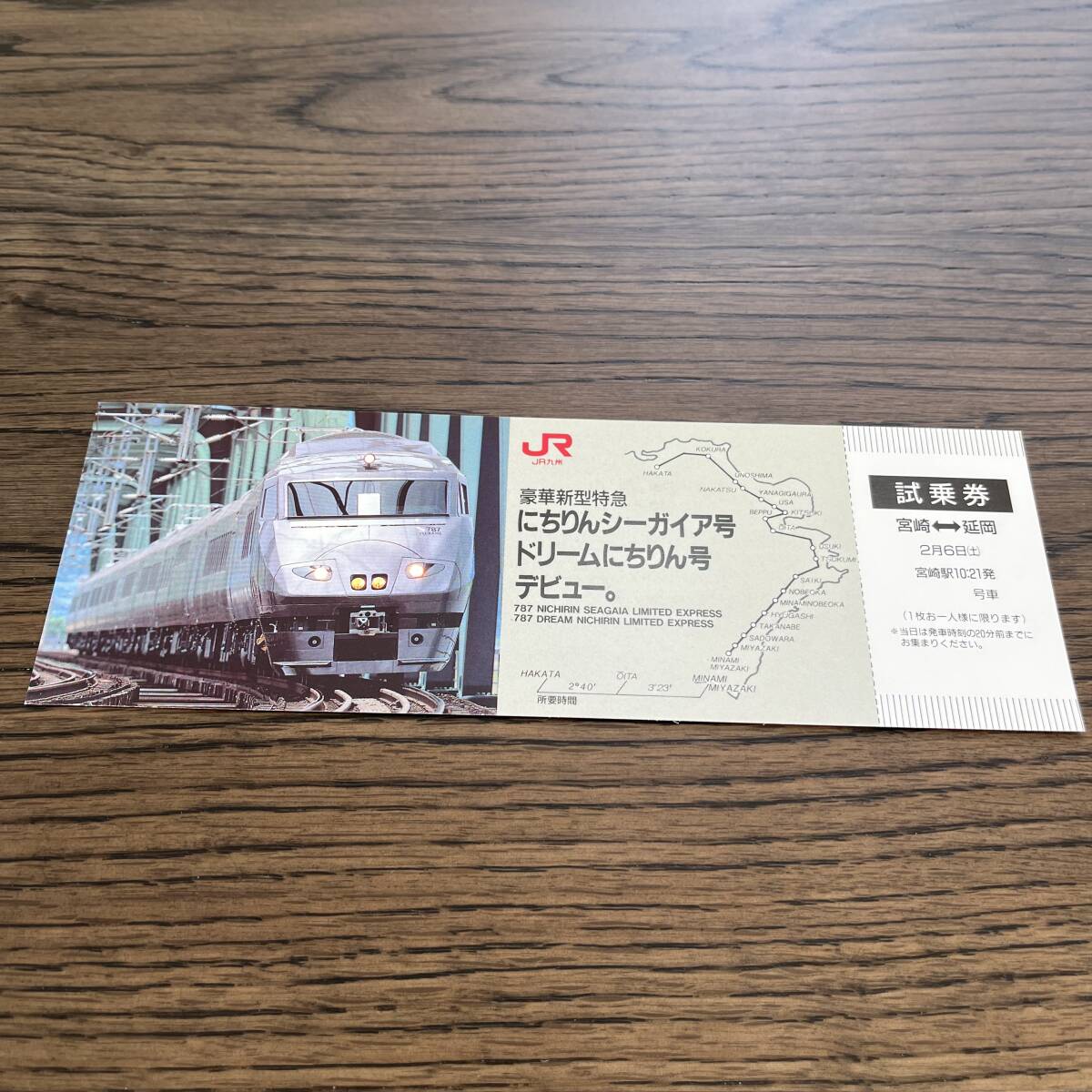 Yahoo!オークション - K30. 豪華新型特急試乗券