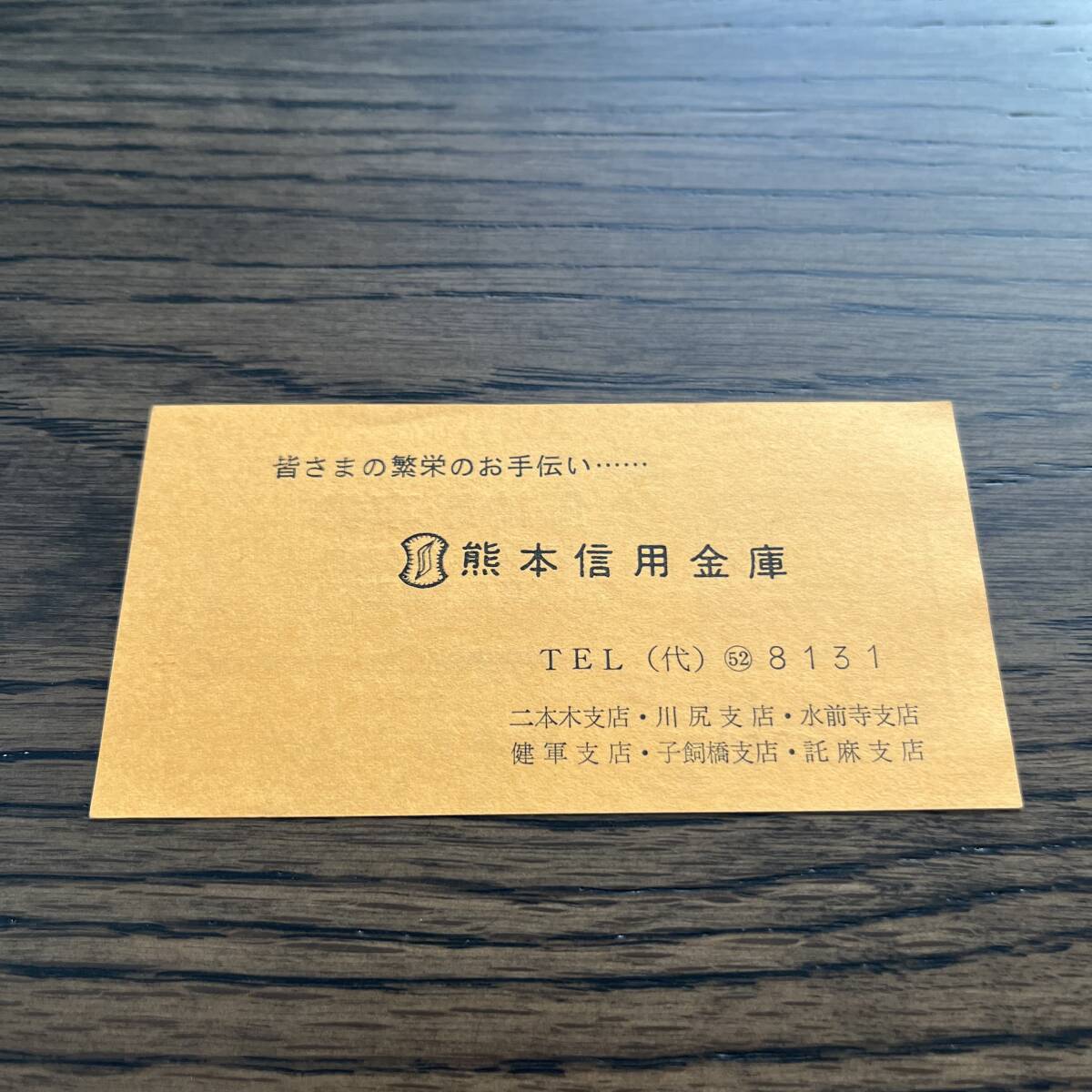 Yahoo!オークション - K53. バス転業 優待券