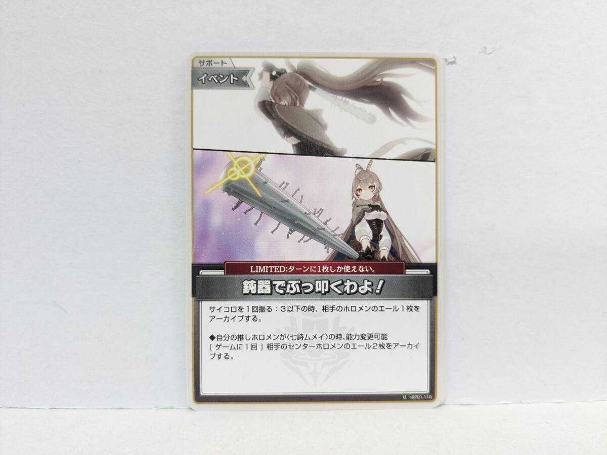 鈍器 ぶっ叩くわよ U hBP01-110 ホロライブ オフィシャル カードゲーム ブルーミングレディアンス hololive OFFICIAL(その他)｜売買されたオークション情報 ...