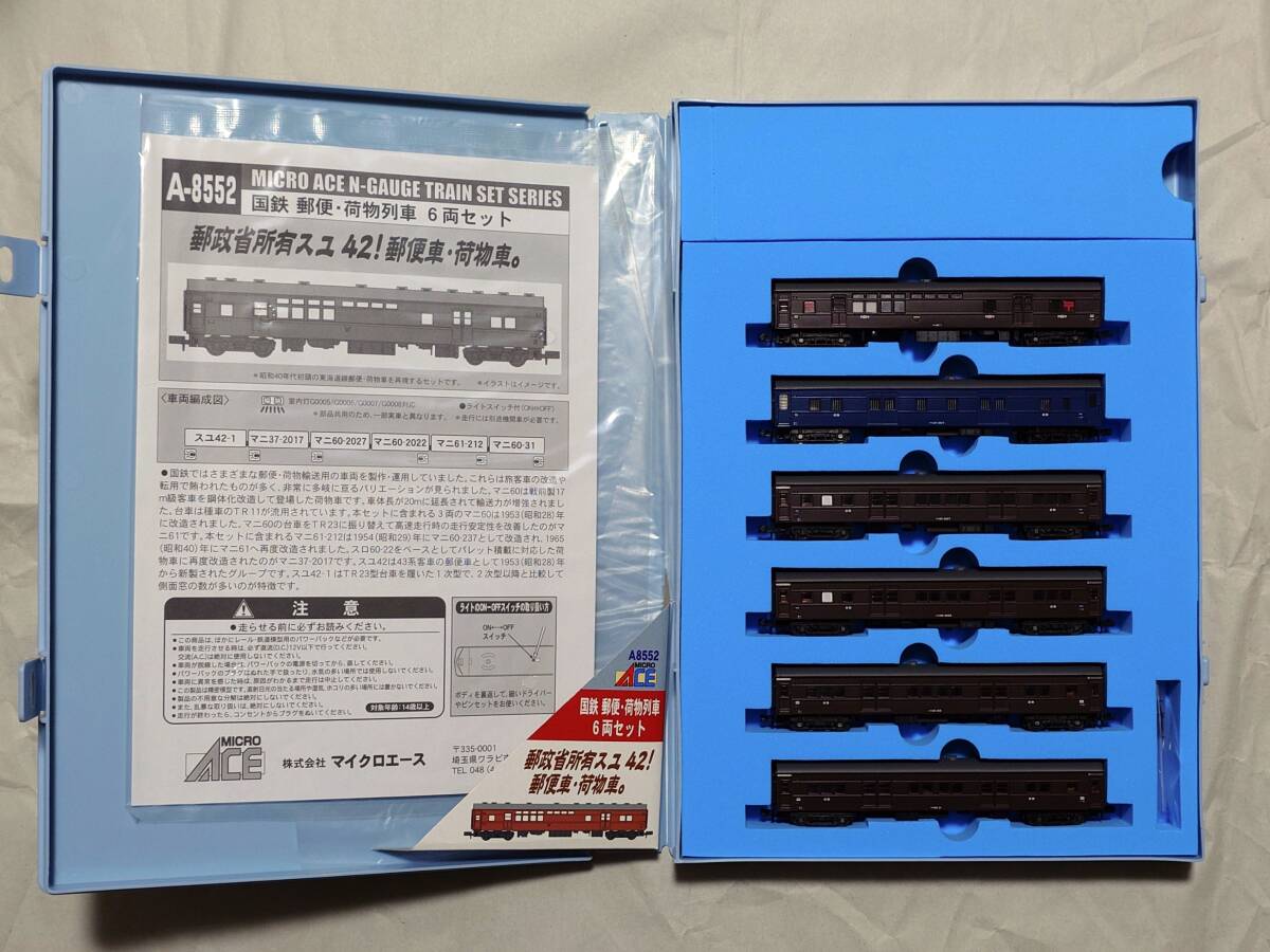 Yahoo!オークション - MICROACE A-8552 国鉄 郵便・荷物列車 6両セット...