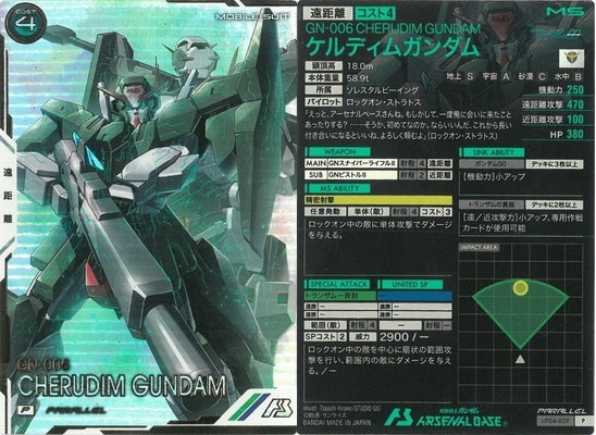 Yahoo!オークション - アーセナルベース UT04-029P パラレル ケルディ...