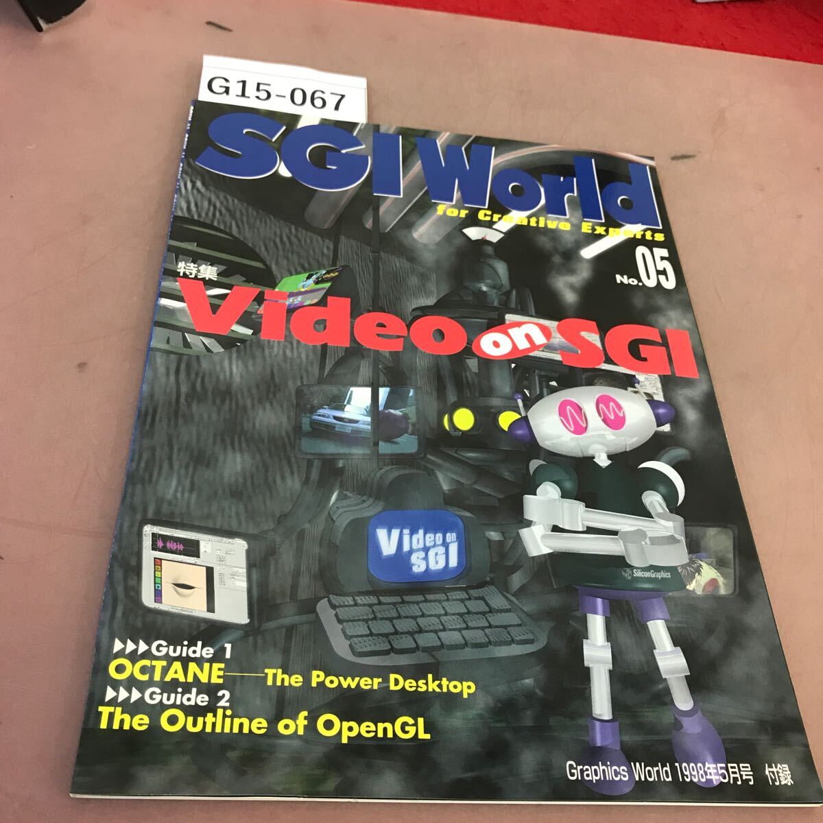 Yahoo!オークション - G15-067 SGI World No.05 1998.5