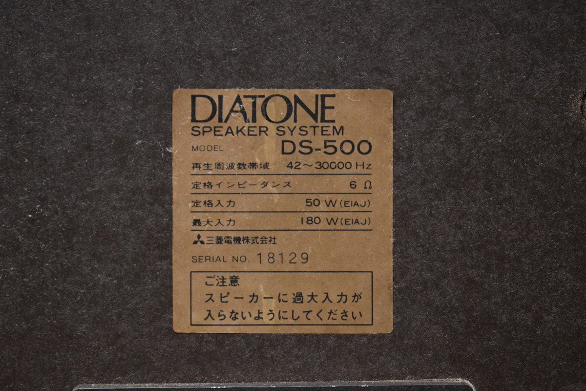 Yahoo!オークション - DIATONE ダイヤトーン スピーカーペア DS-500