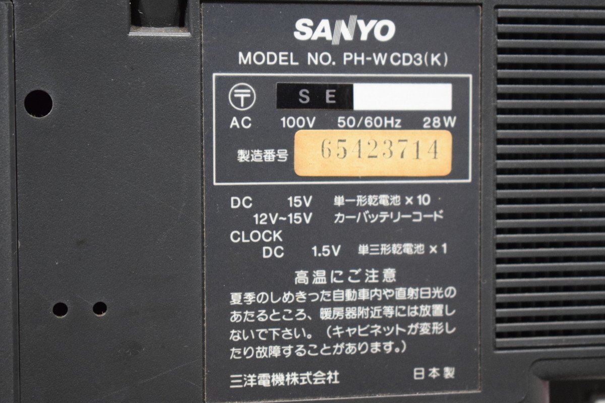 Yahoo!オークション - SANYO 三洋電機 CDラジカセ PH-WCD3