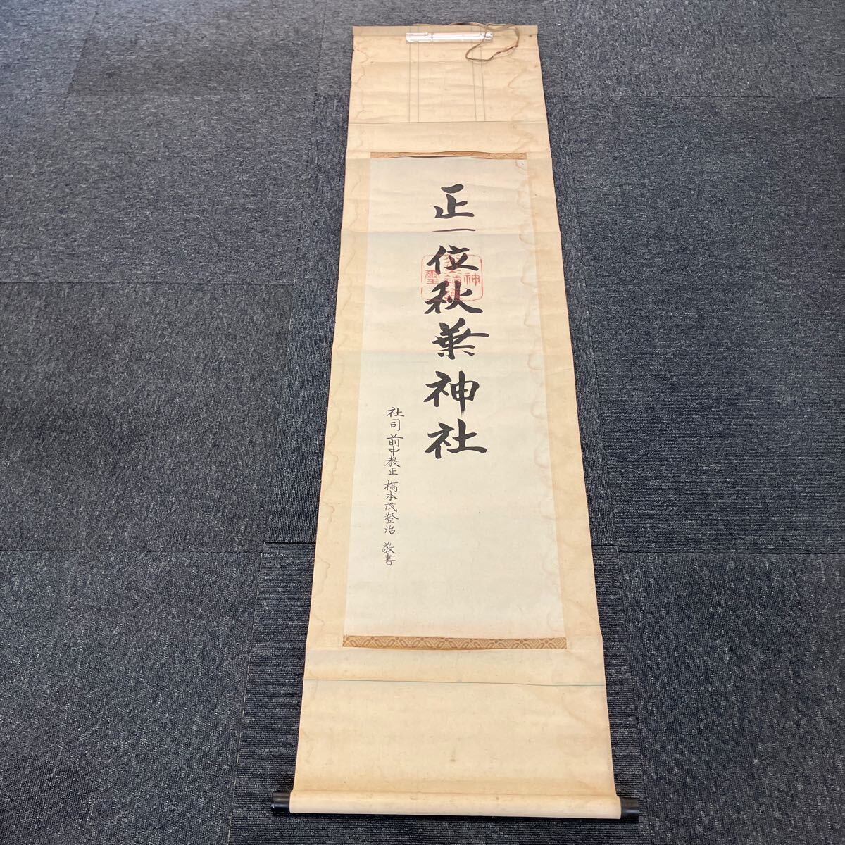 Yahoo!オークション - 【模写】掛軸 紙本 箱無 同梱可能 No.2485