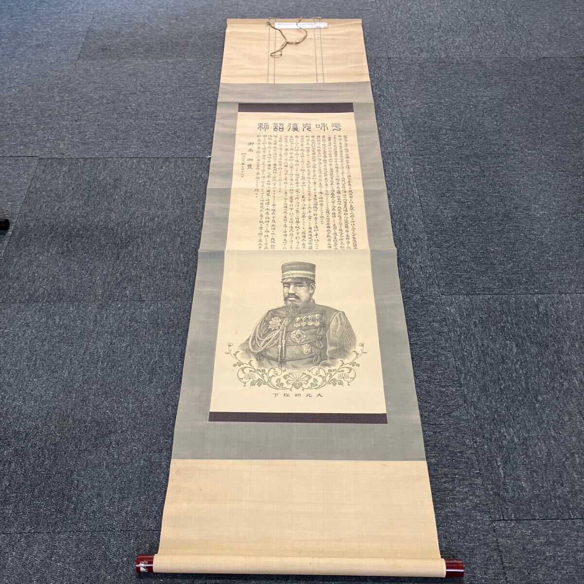 Yahoo!オークション - 【印刷】掛軸 紙本 天皇 箱無 同梱可能 No.2488