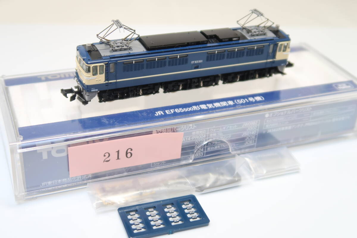Yahoo!オークション - 40922-216【機関車】TOMIX EF65-501