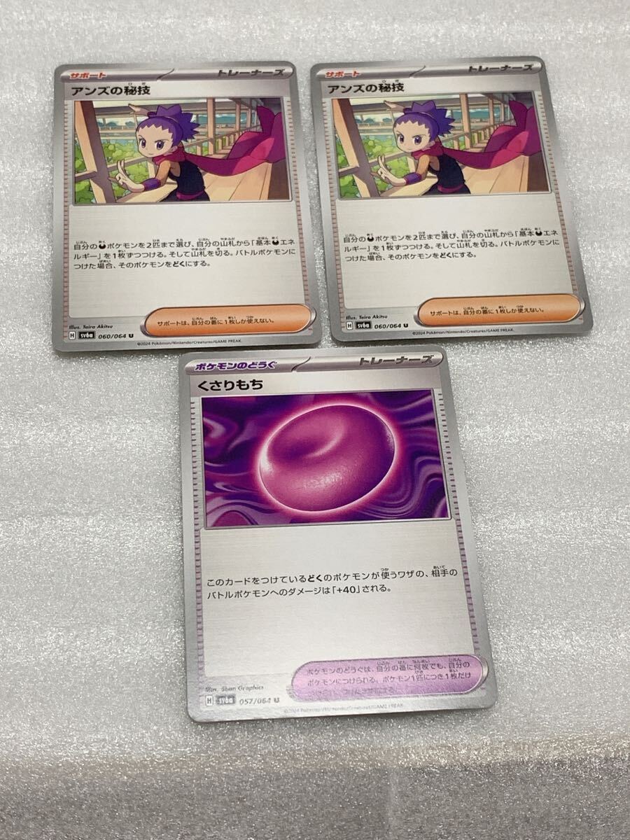 Yahoo!オークション - ポケモンカード くさりもち アンズの秘技 U sv6a...