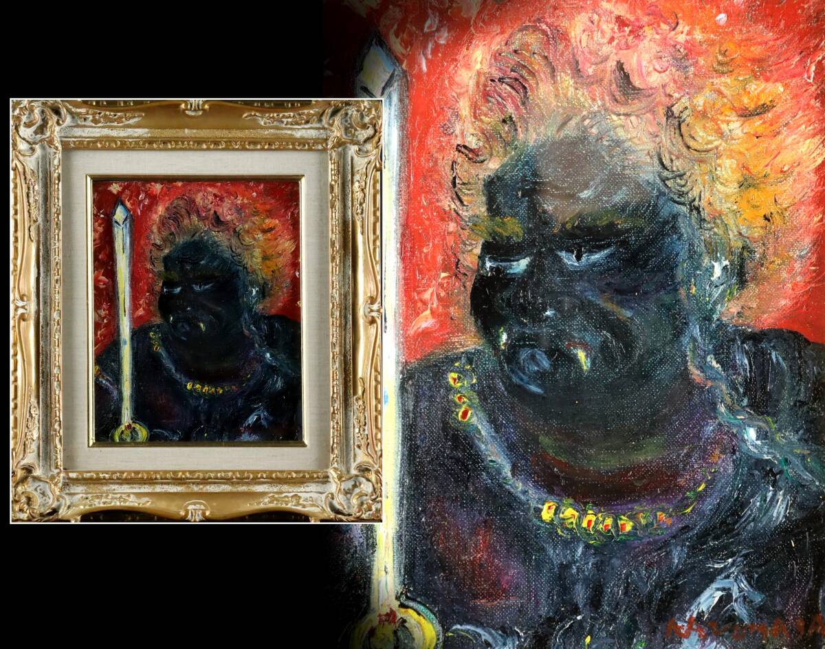 Yahoo!オークション - 真作保証 中川一政 「不動明王」 油彩3号 文化勲...