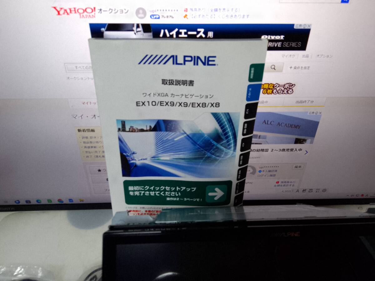 Yahoo!オークション - 即決 アルパイン10インチナビ EX10-VE-B ヴェル...