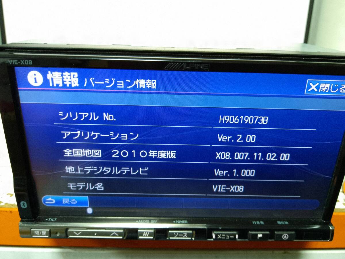 Yahoo!オークション - 即決 アルパインHDDナビVIE-X08 本体