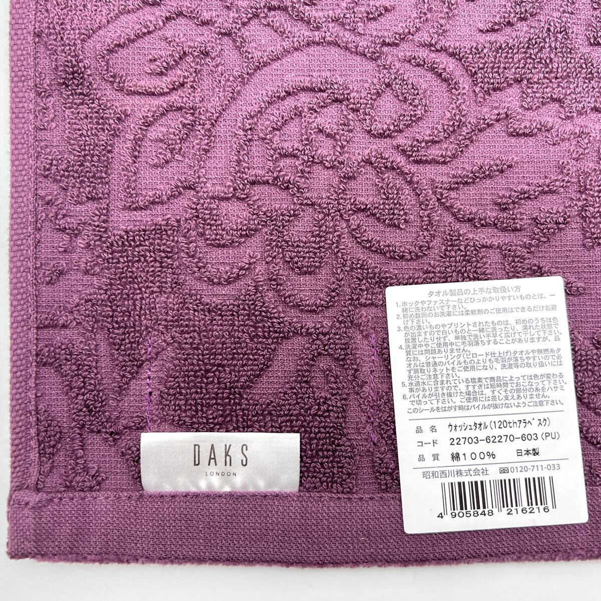 Yahoo!オークション - DAKS｜ダックス タオル 3枚セット 未使用品【ア...