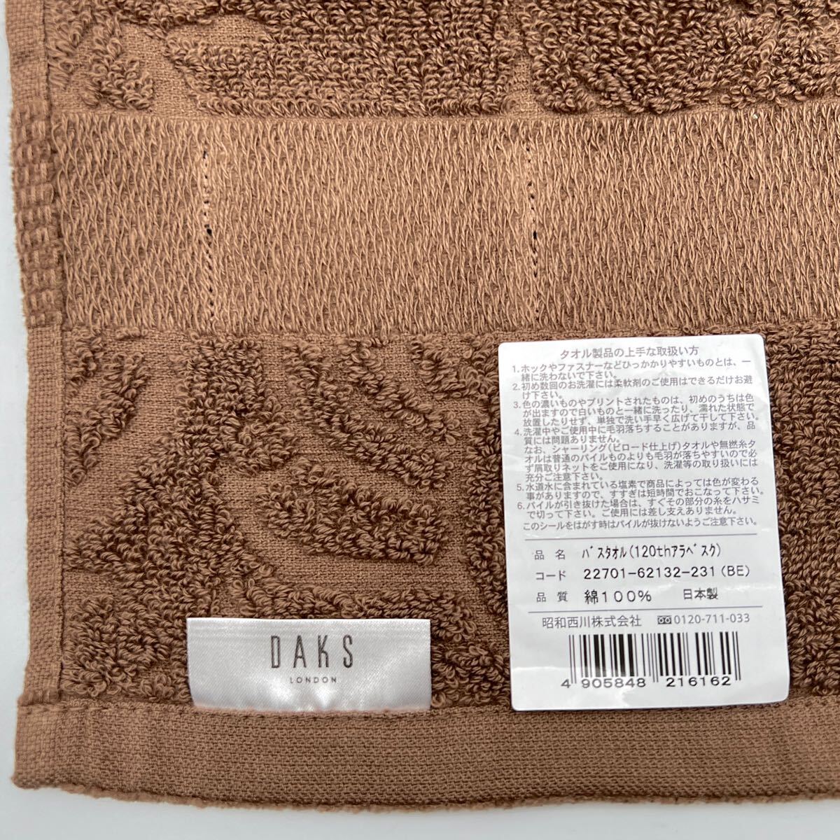 Yahoo!オークション - DAKS｜ダックス タオル 3枚セット 未使用品【ア...