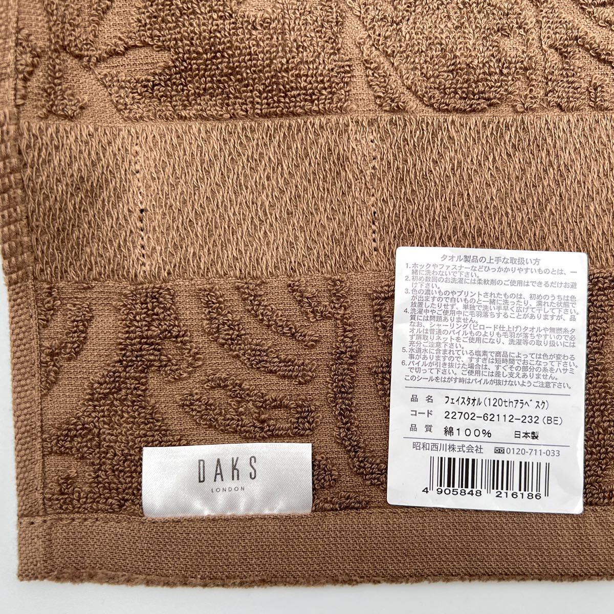 Yahoo!オークション - DAKS｜ダックス タオル 3枚セット 未使用品【ア...