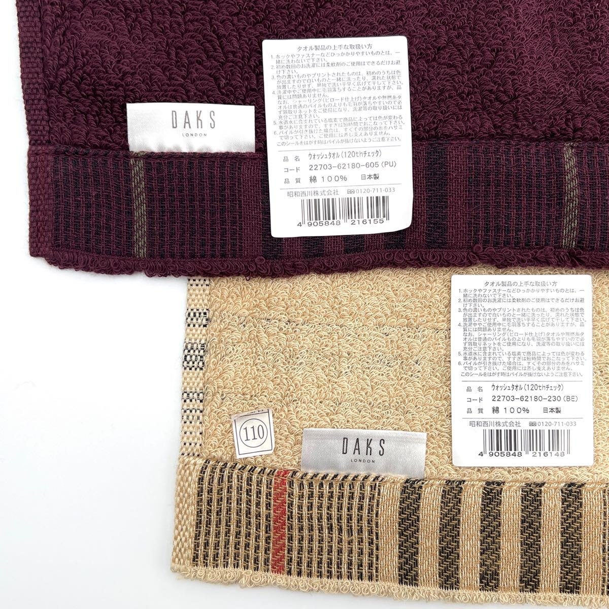 Yahoo!オークション - DAKS｜ダックス タオル 4枚セット 未使用品【ア...