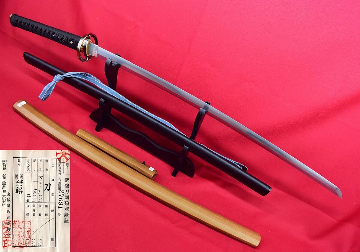 研磨済み 日刀保 保存刀剣 青龍子兼次 仙台藩工 73cm 元幅3cm 元重7mm 820g 居合拵え(刀、太刀)｜売買されたオークション情報、yahooの商品情報をアーカイブ公開 ...