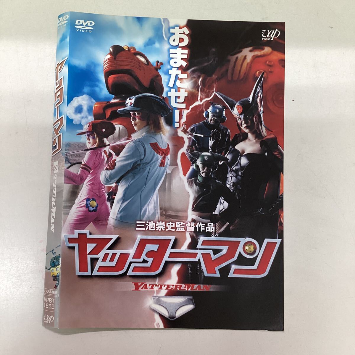 Yahoo!オークション - 【A55】 DVD ヤッターマン レンタル落ち ケース...