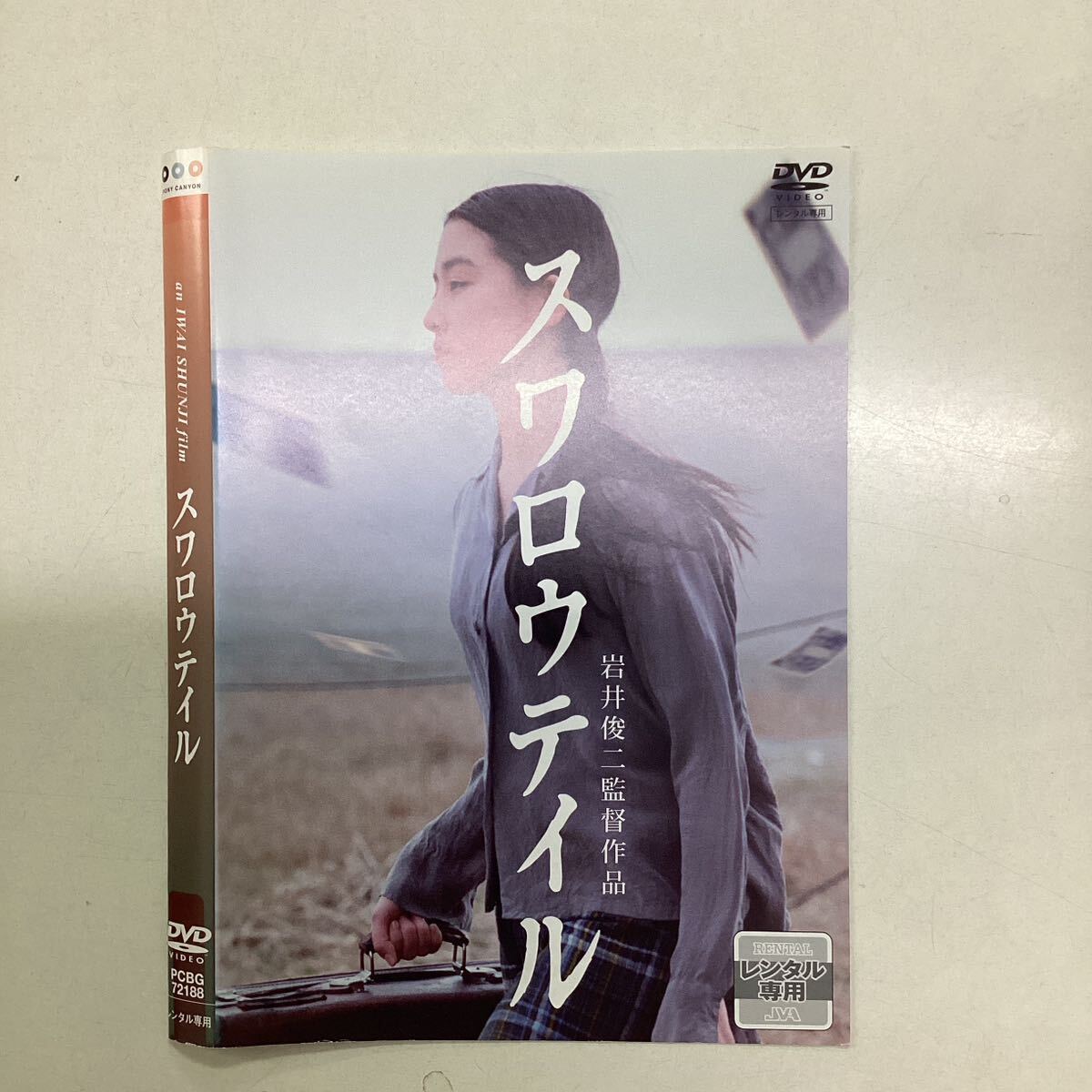 Yahoo!オークション - 【A55】DVD スワロウテイル レンタル落ち ケース...