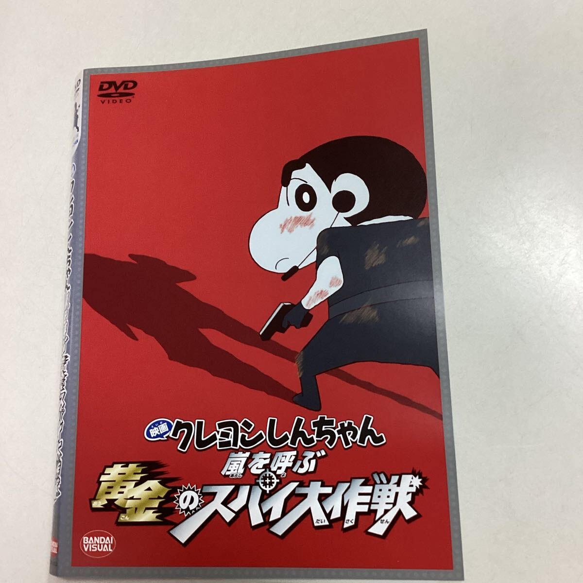 Yahoo!オークション - 【A57-123】DVD 映画 クレヨンしんちゃん 嵐を呼...