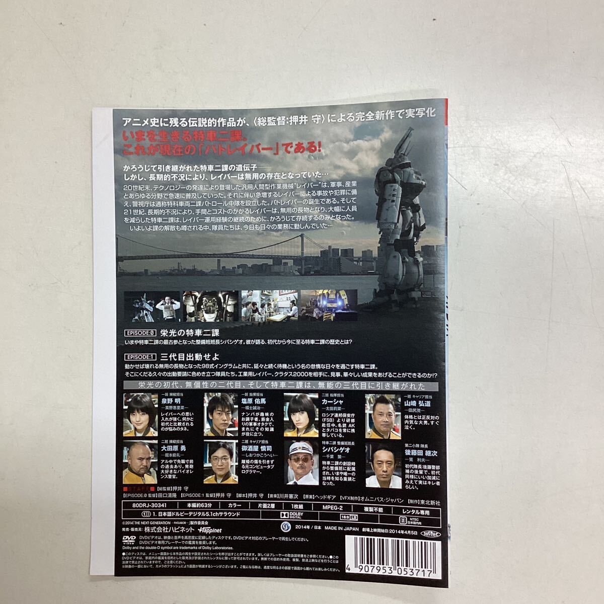 Yahoo!オークション - 【A55】7枚セット DVD THE NEXT GENERATION パト...