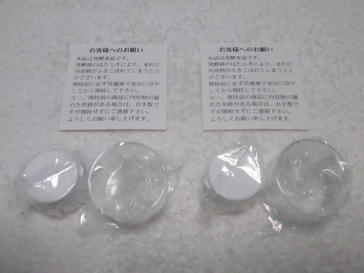 Yahoo!オークション - E187/未開栓・保管品【野草酵素 清涼飲料水(酵素...